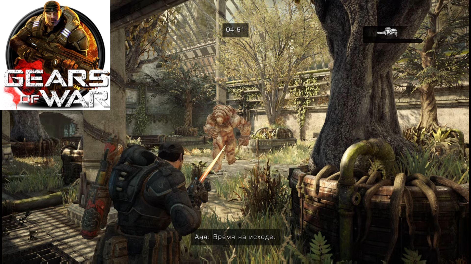 Gears of War: Reloaded на PS5 часть 8