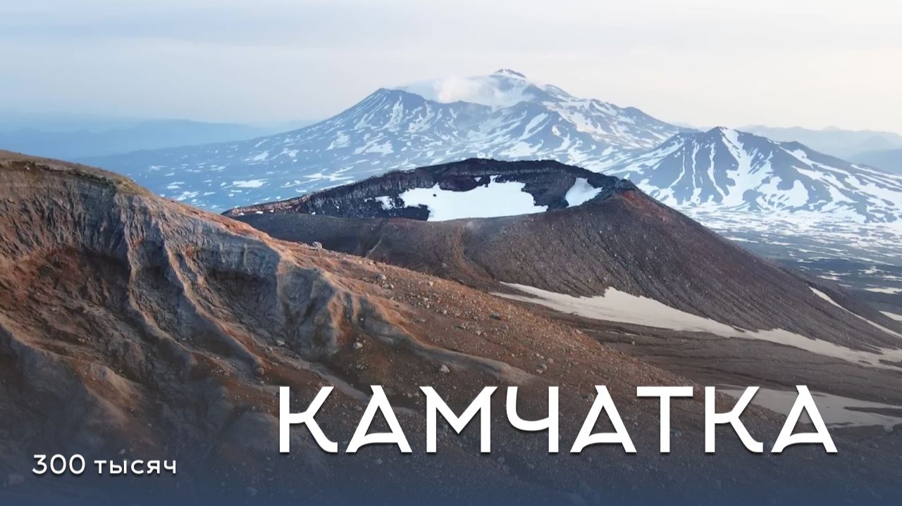 Красоты Камчатки под чарующую музыку.