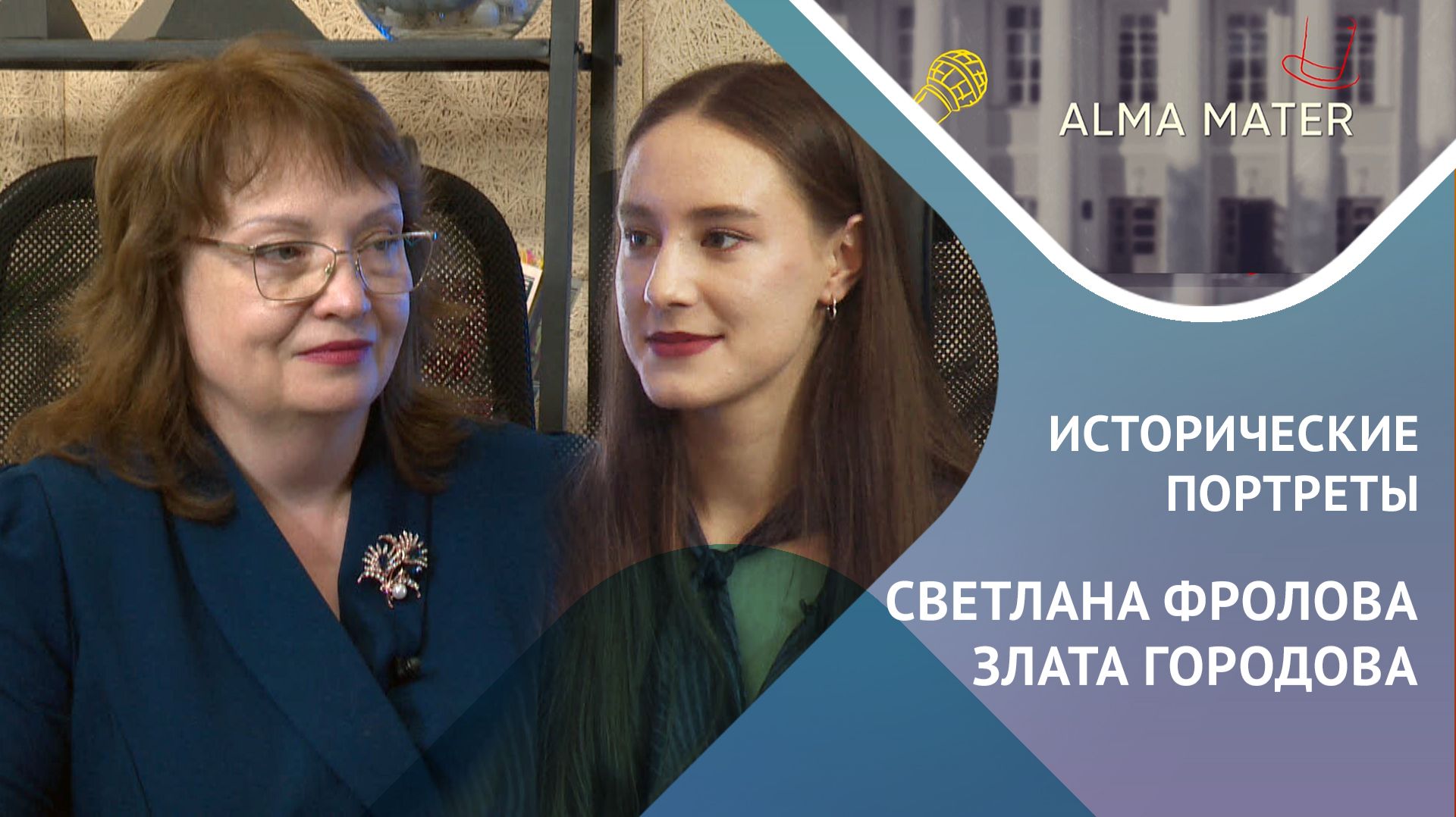 Светлана Фролова: от школьных лет до музеев КФУ