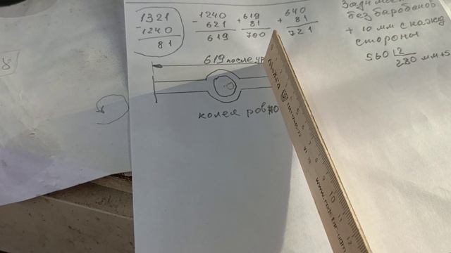 Не критичная ошибка в размере моста.