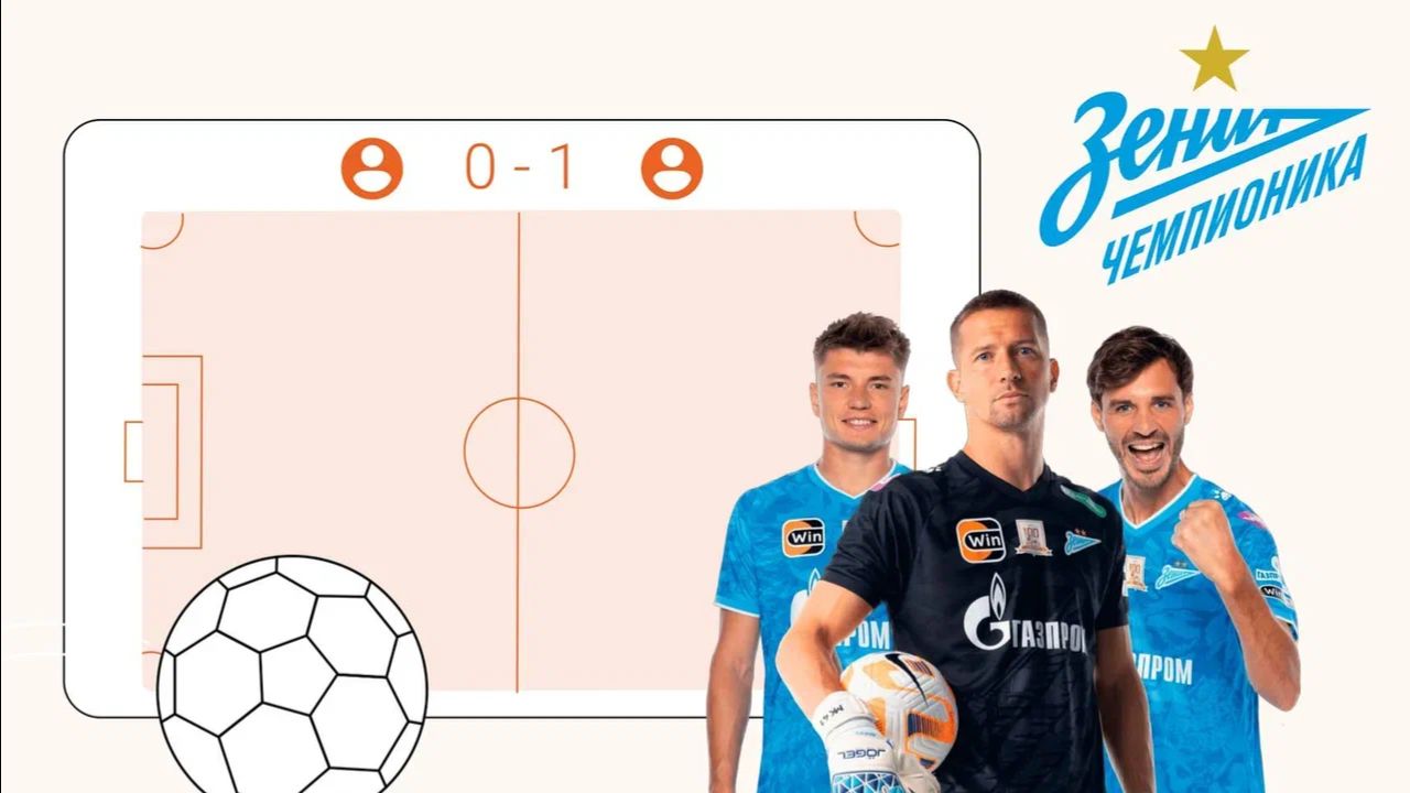 Как открыть детскую футбольную школу по франшизе «Зенит-Чемпионика»