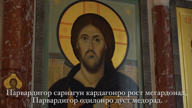 4 Хвали душе моя Господа, Единородный Сыне