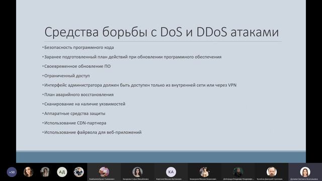 Информационная безопасность, 2021-10-04, Лекция