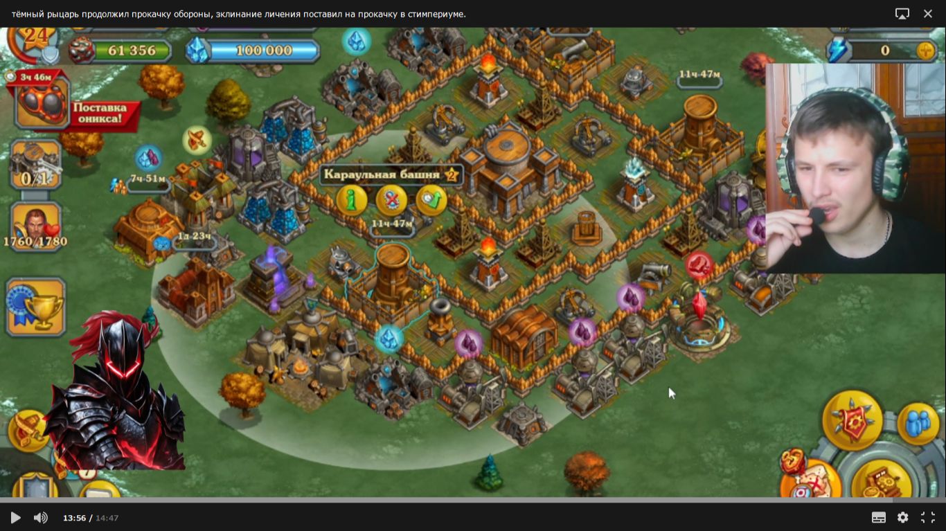 тёмный рыцарь продолжил прокачку обороны, заклинание лечения  в стимпериуме. 35 серия.