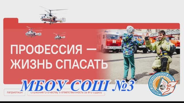 интервью разговоры о важном профессия жизнь спасать