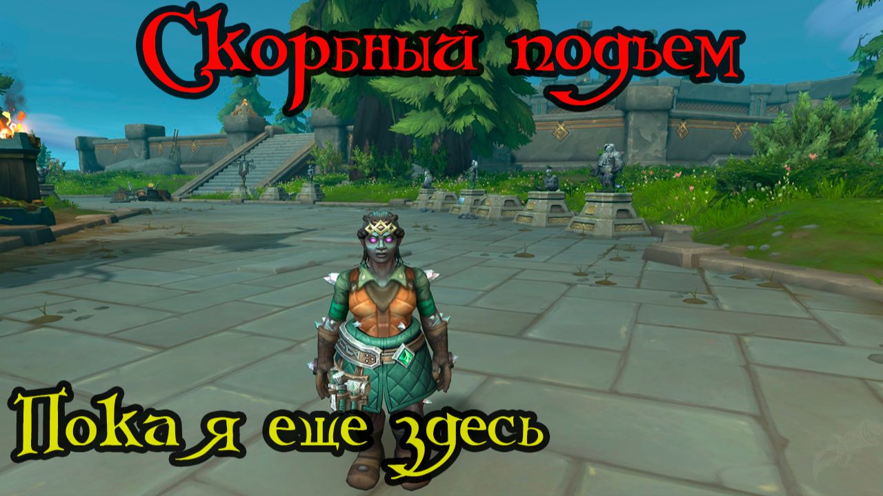 Пока я еще здесь(Before I Depart)(ID=78743)