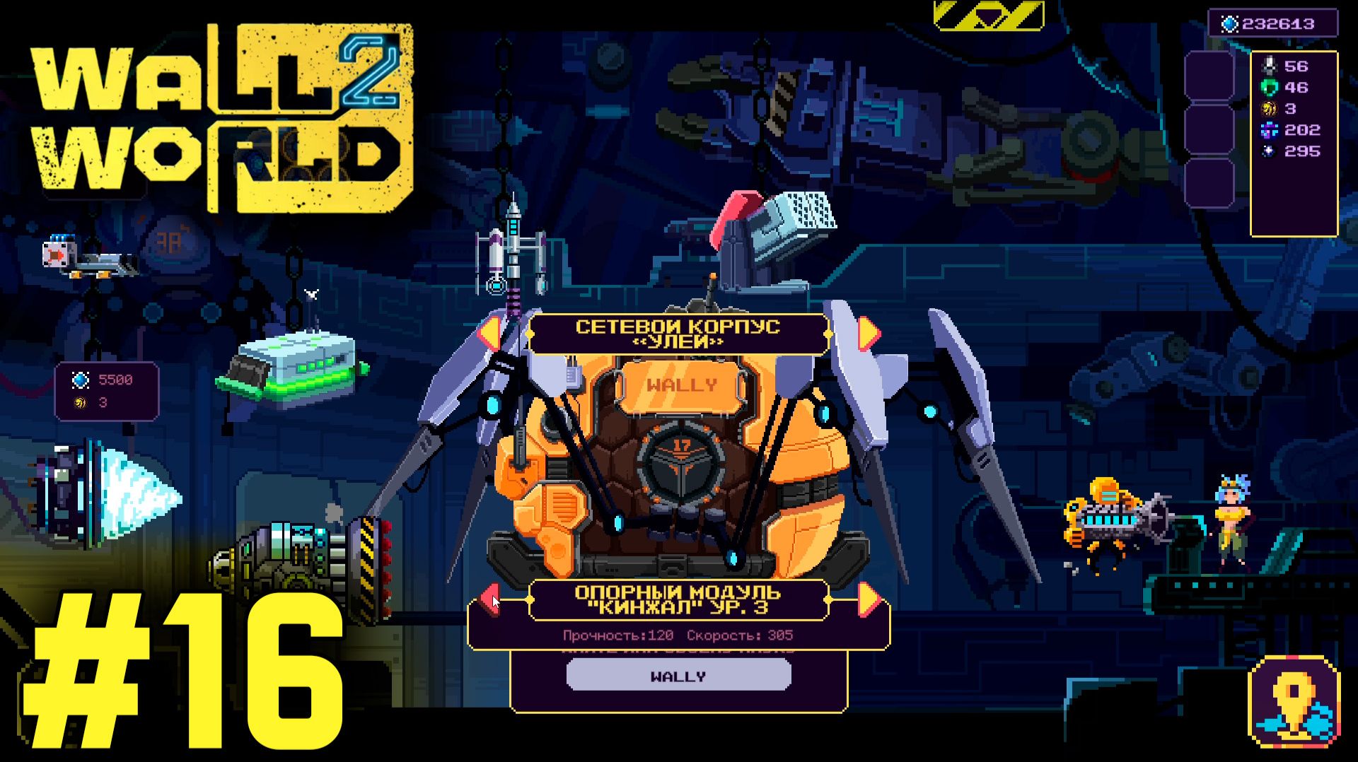 Наш новый паук! - Wall World 2 - #16