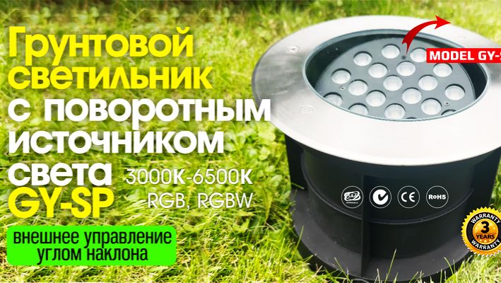Грунтовый поворотный регулируемый оптический светильник GY-SP new.mp4