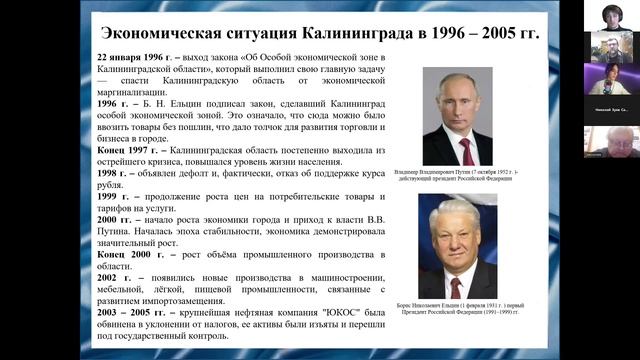 ХII Саровские молодежные чтения 24 ноября 2025 г. 3 секция. Часть 2.