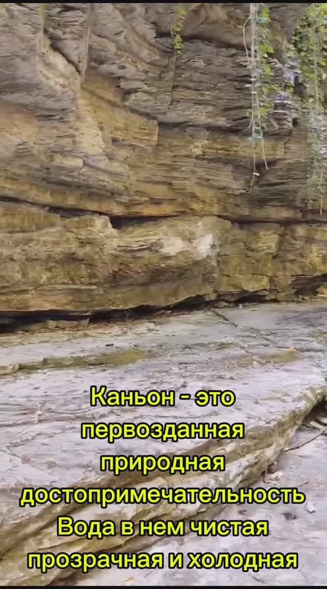 Воспоминания о лете 2024г. | Каньон реки Таштай | Краснодарский край #мирувлечений#горы