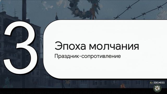 Они праздновали Рождество в тайне. Традиции российских немцев, которые вас удивят. «Адвента в степи»