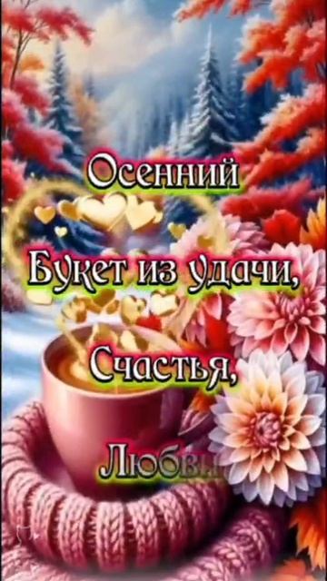 Доброе утро ☀ 🌝⏰