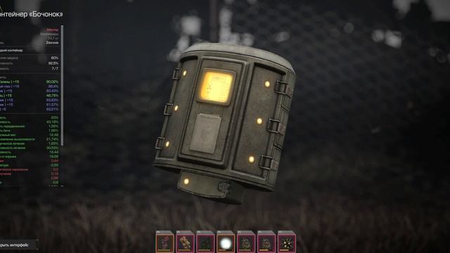 Stalcraft: X - Сине-зеленая сборка на живучесть в 20%