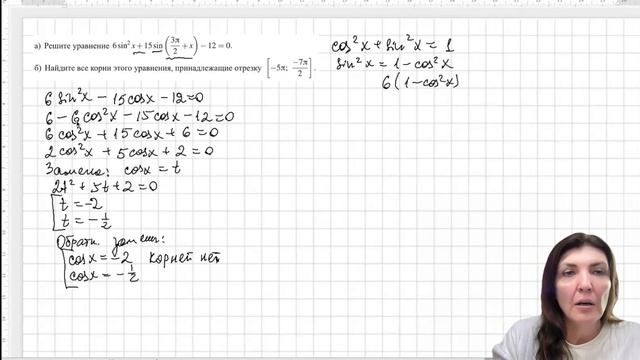 Тригонометрическое уравнение, приводимое к квадратному. Задание 13 ЕГЭ профиль
