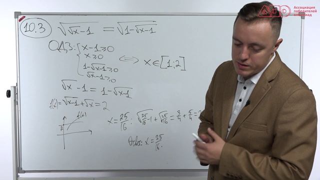 Разбор заданий МЭ ВсОШ ЯНАО по математике 10 класc