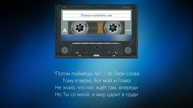 Выходите ко Мне на дорогу