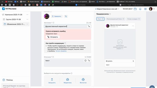 Как менять бюджет, если РК не дает поставить маленький бюджет и выдает ошибку