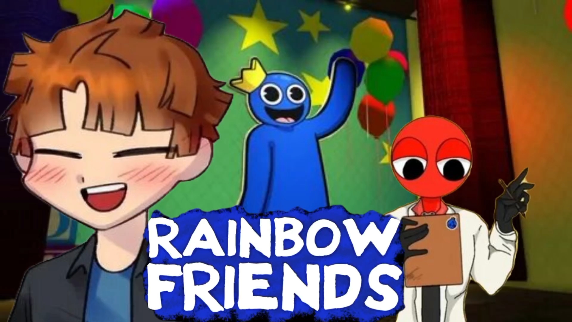 радужные друзья фильм