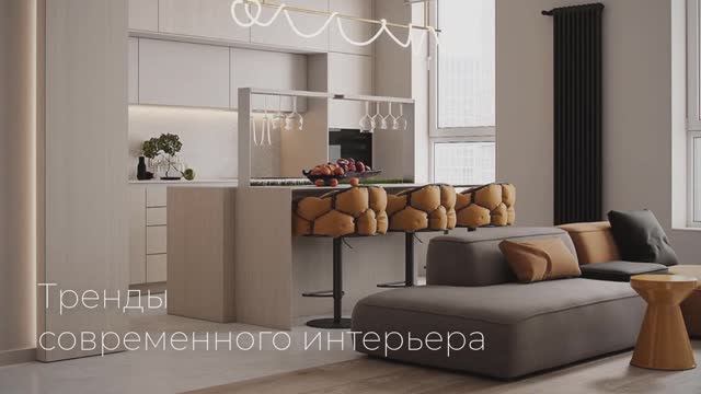 Современные тренды