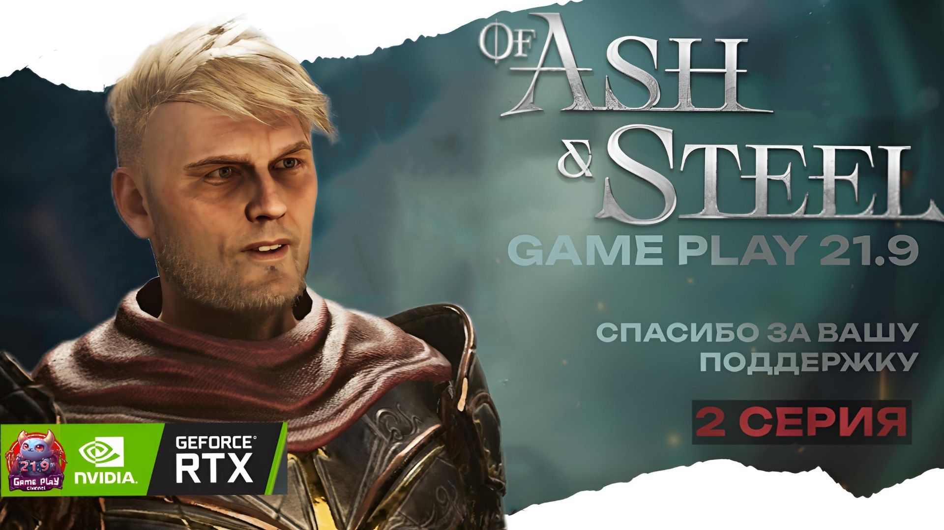 первый взгляд Of Ash and Steel почти Новая Готика  Прохождение #2 Геймплей Новинка