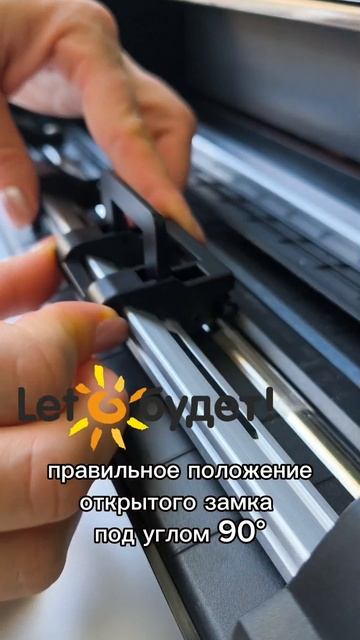 Перестановка прижимного ролика Камео 5