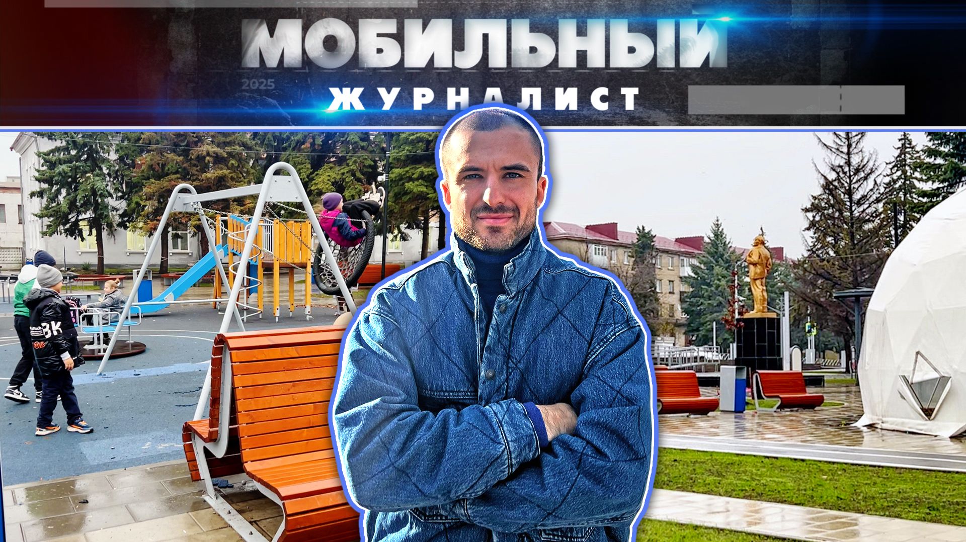 ⚡️ Точка притяжения в центре Снежного: строители благоустроили площадь рядом с ЦКД «Снежинка»