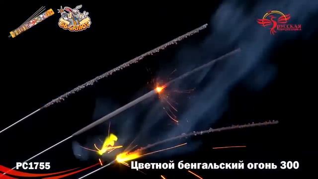 Бенгальские свечи РС1755 Цветной бенгальский огонь 300мм