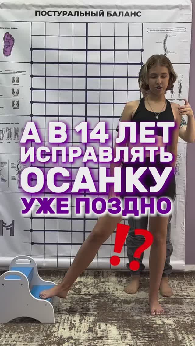 Вальгус, плоскостопие, искривление осанки🔻