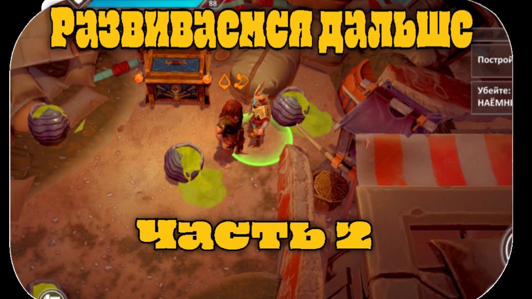 Exile survival выживание за варвара часть 2