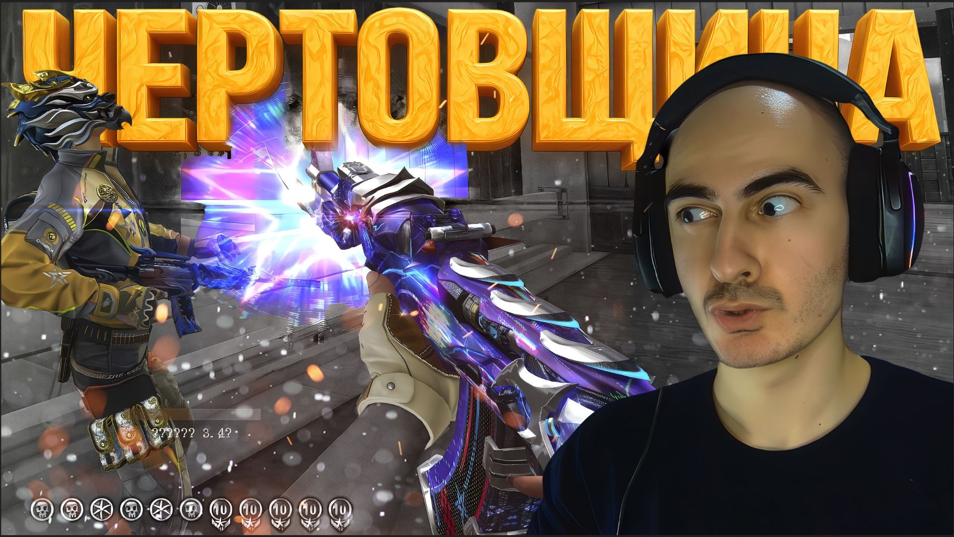 CrossFire - Киберспортивный Калаш