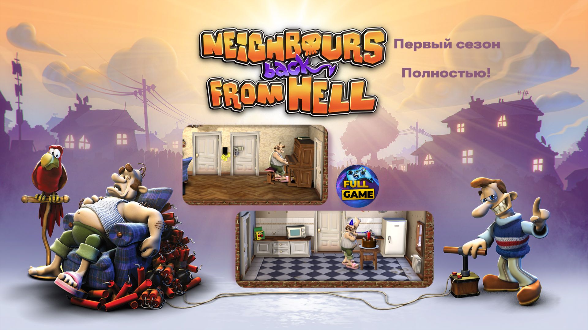 Прохождение Neighbours back From Hell (Как достать соседа) - 1-й сезон