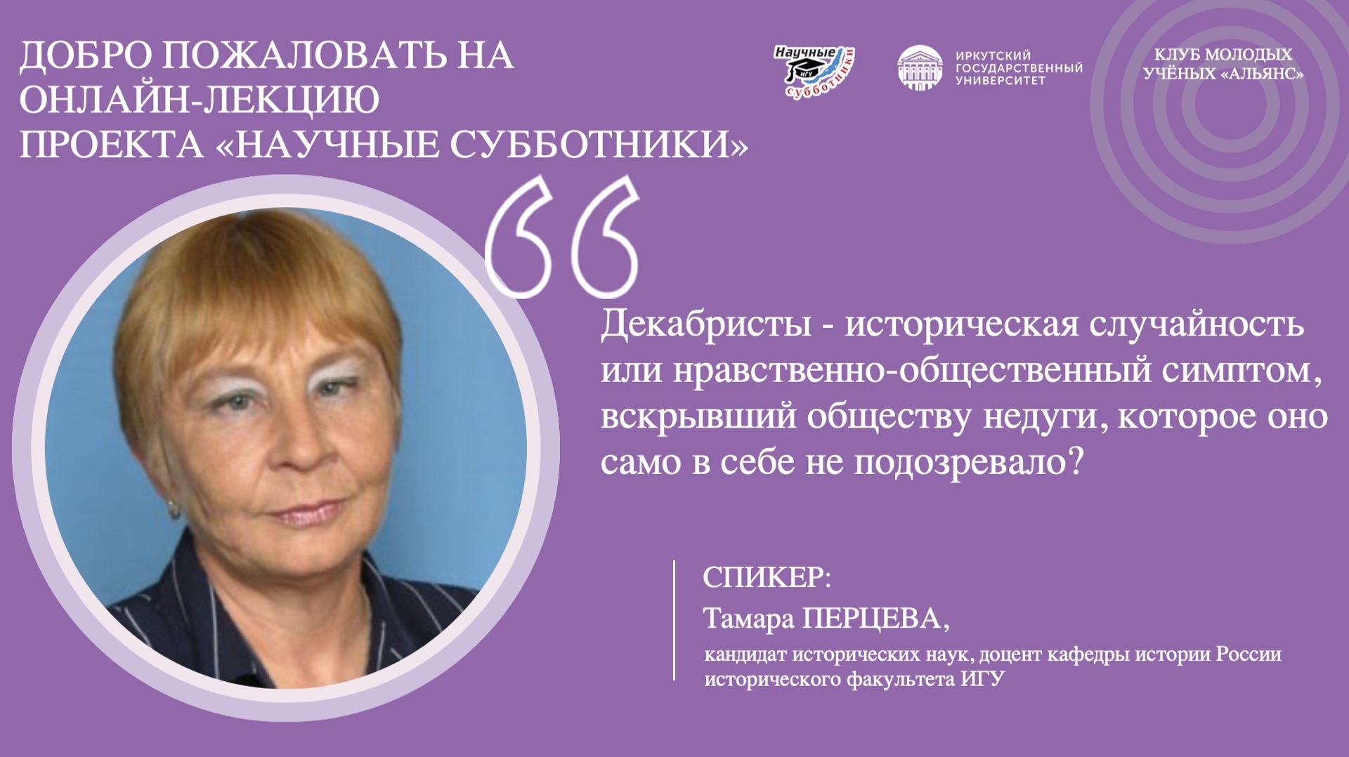 Декабристы - историческая случайность или нравственно-общественный симптом, вскрывший обществу недуг