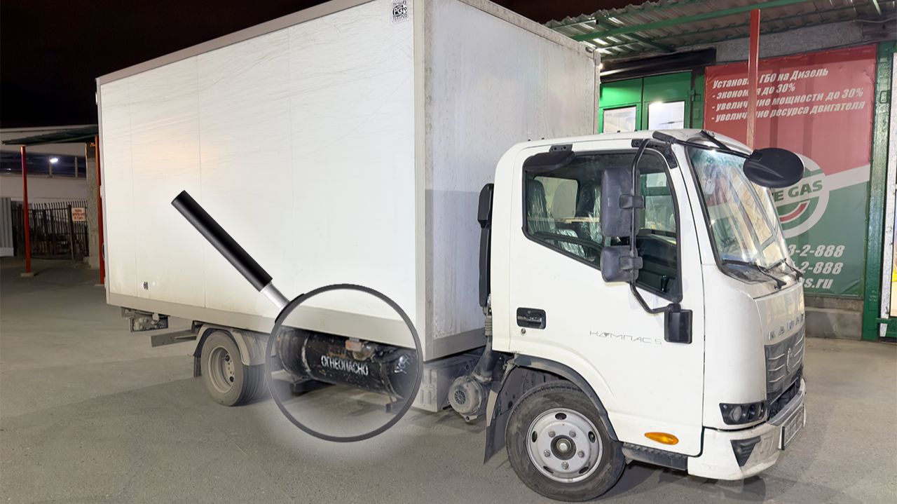 🚚Газодизельный Камаз Компас 5 на ПРОПАНЕ⛽️