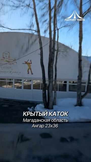 Как мы строим для спорта и не только!