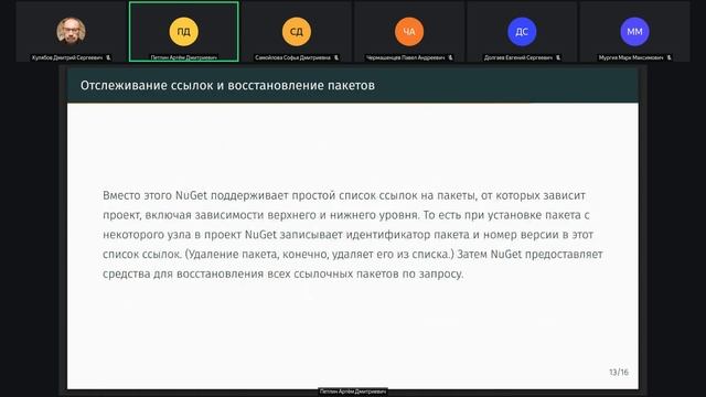 2025-05-19==education=os-intro--управление-программным-обеспечением