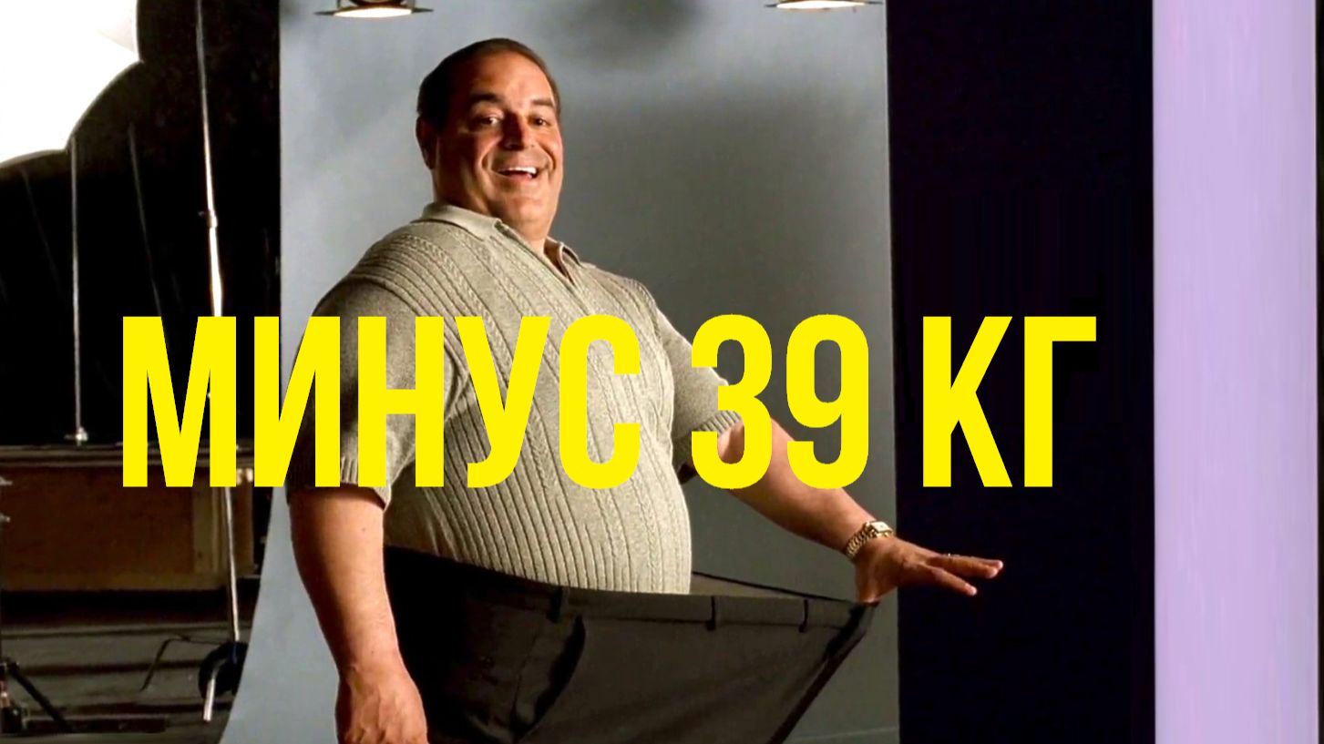 Рекорд! Очередной рекорд - я худею 26.11.2025 я так не весил 20лет!