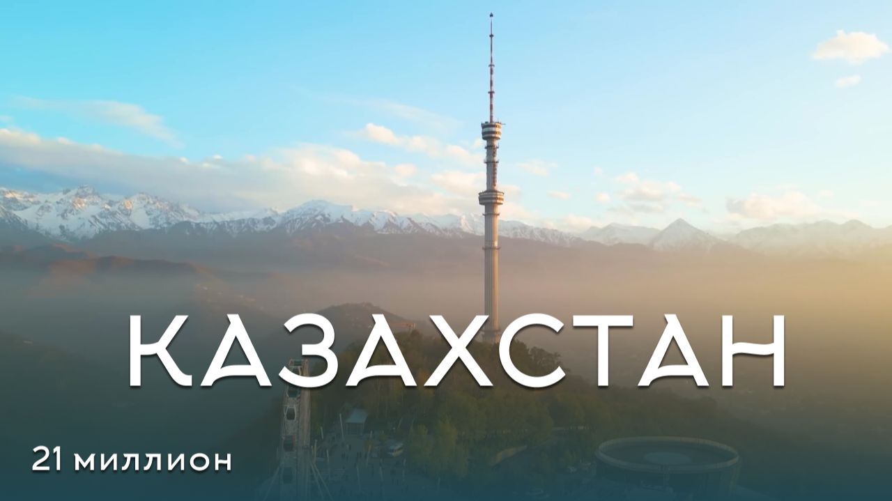 Красоты Казахстана под чарующую музыку.