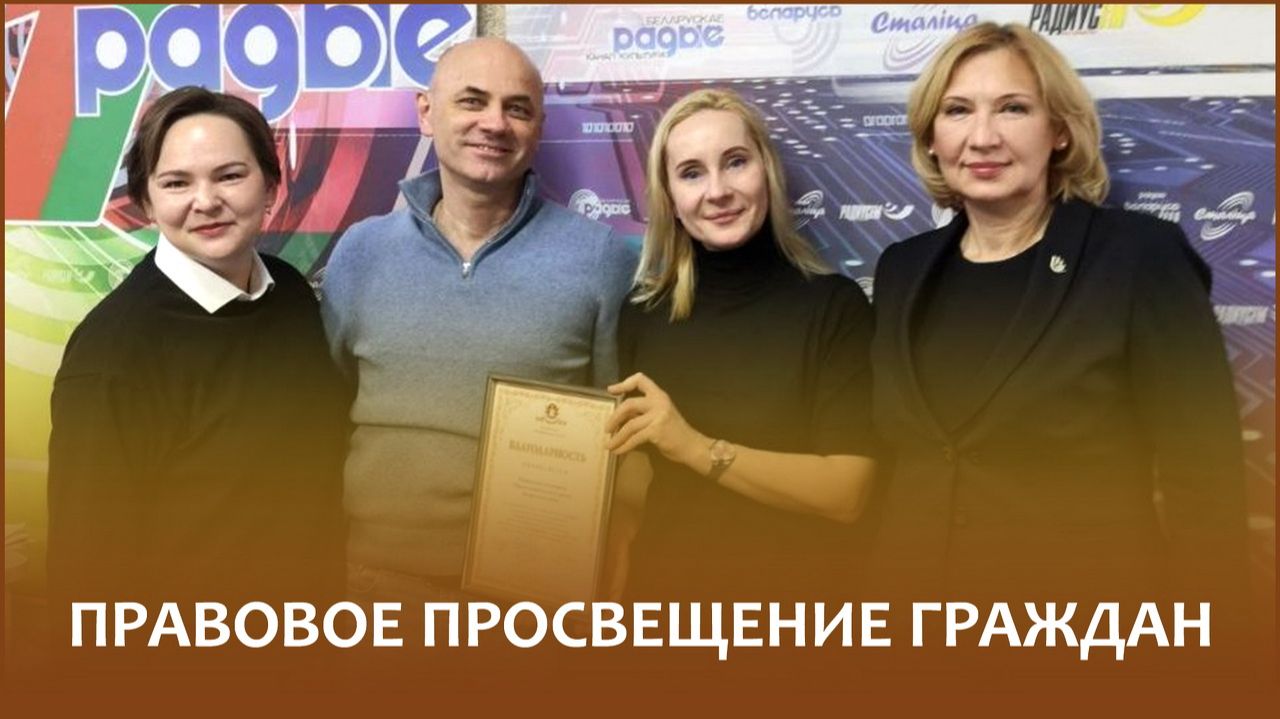 🔖Правовое просвещение граждан: работа Белорусской нотариальной палаты // «Правовой понедельник»
