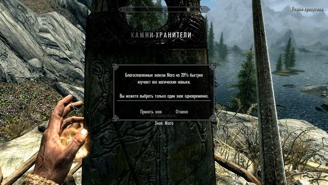 skyrim-Ron-1