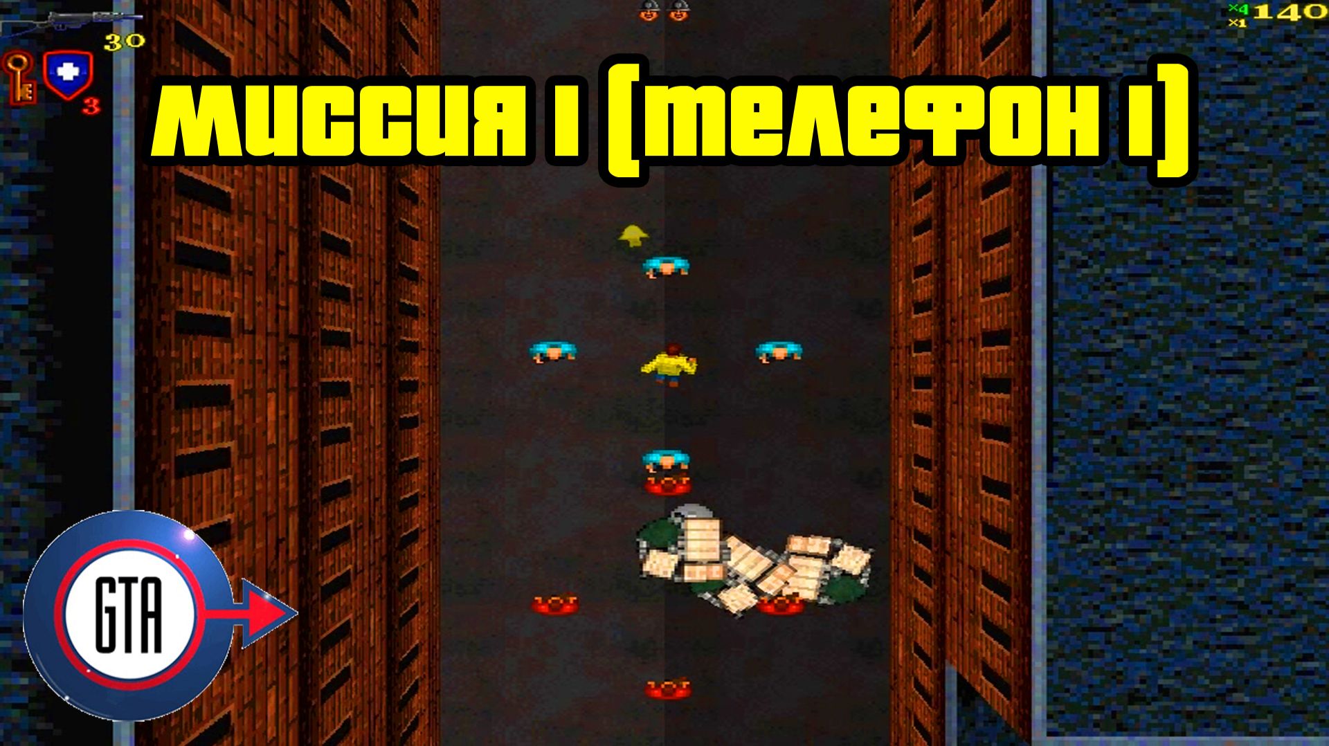 Прохождение GTA London 1961: Миссия 1 (Телефон 1)