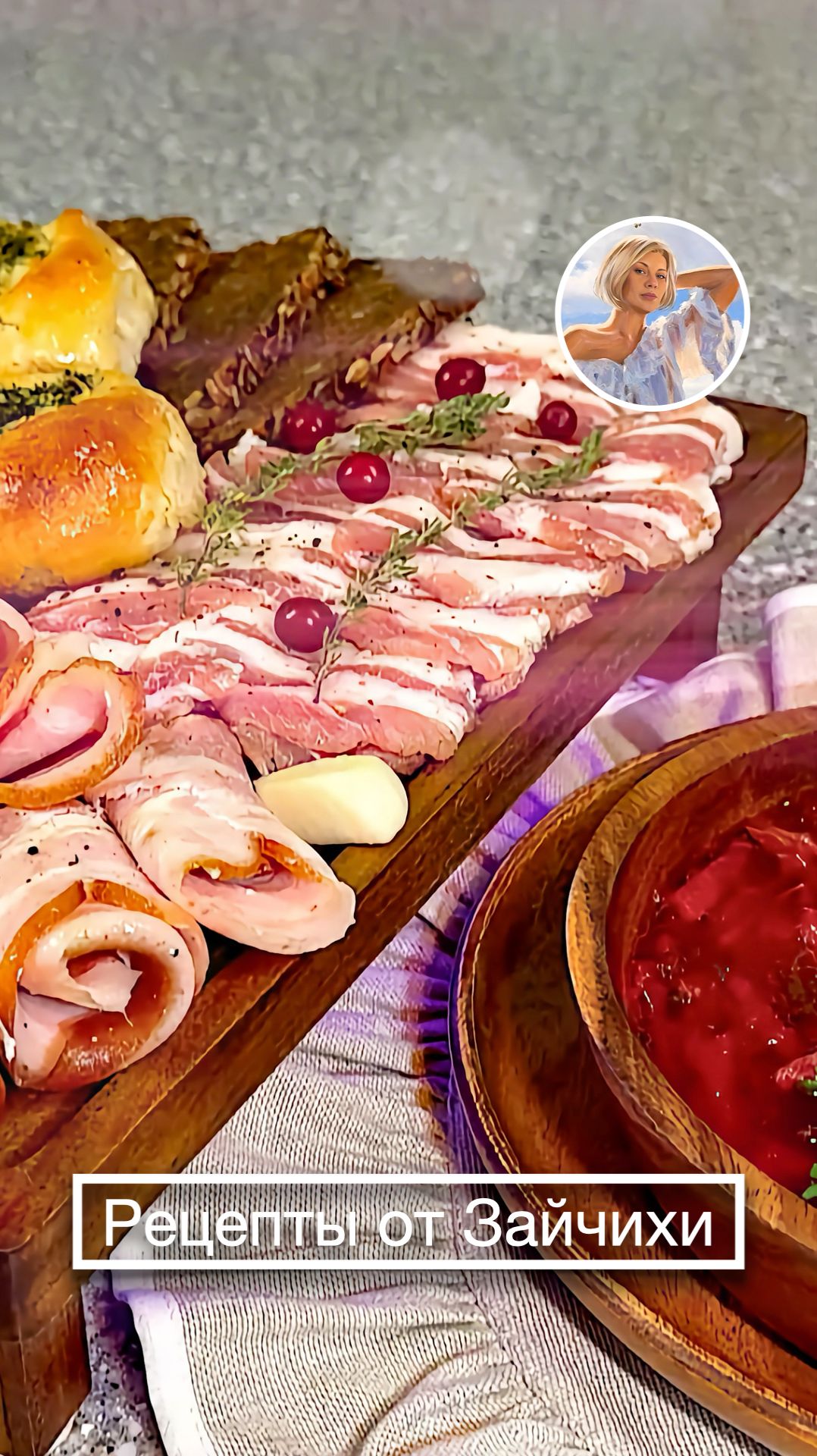 Борщ с клюквой, копчёной солью и чесночными пампушками - Рецепты от Зайчихи