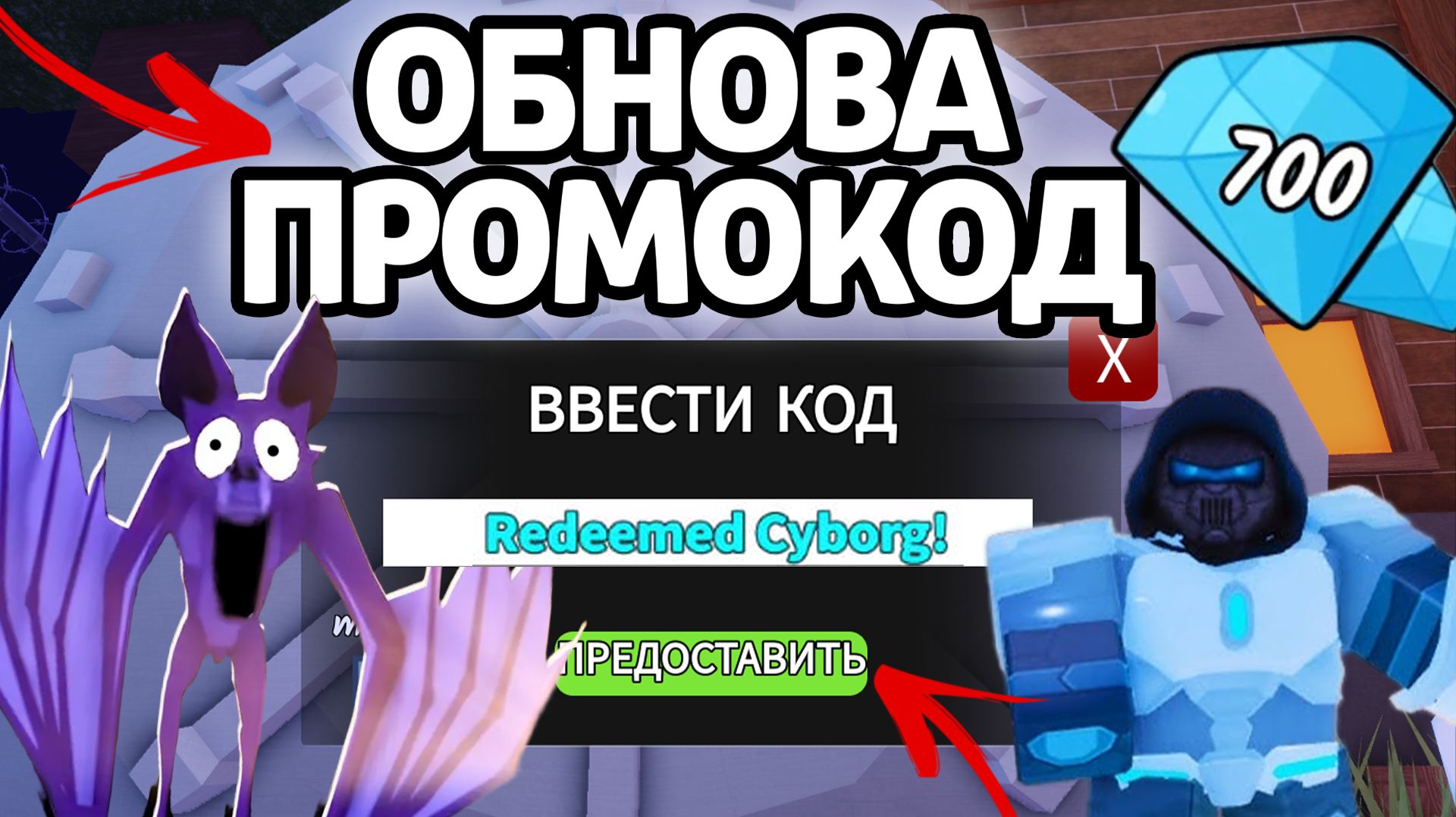 ОБНОВА ПРОМОКОД! НОВЫЕ РАБОЧИЕ ПРОМОКОДЫ НА ГЕМЫ И КЛАССЫ В 99 НОЧЕЙ В ЛЕСУ!