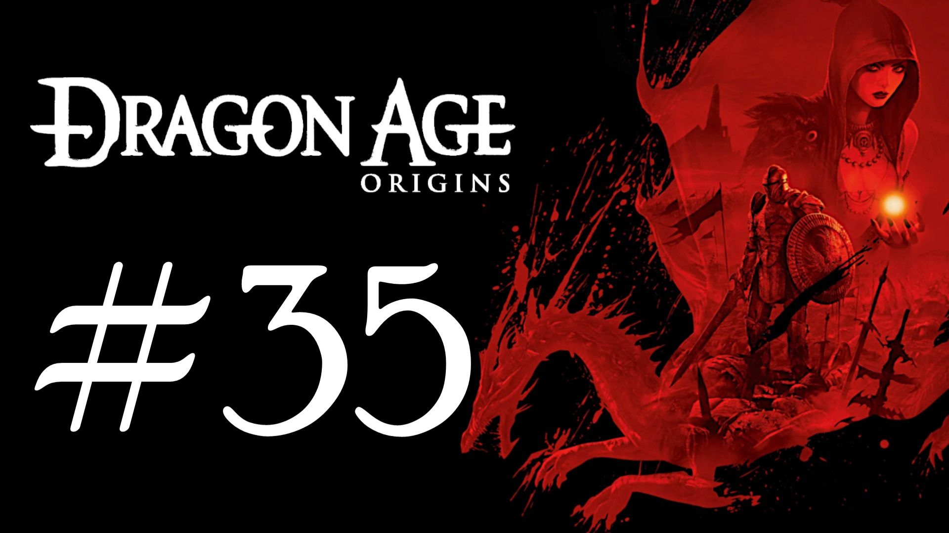 Dragon Age: Origins. Первое прохождение. #35