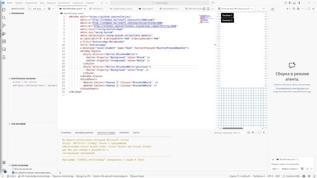 Лекция 20. Шаблоны элементов управления. Стили и темы