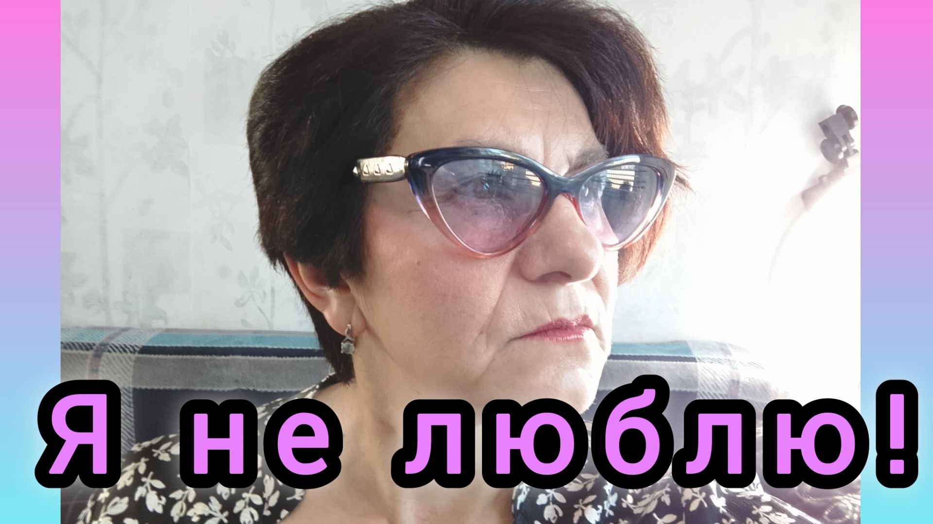 ИНТЕРНЕТпростСРАНСТВО🙄Хейтеры или блогеры?🧐ЧАЙКОФЕ_поболтаем?☕