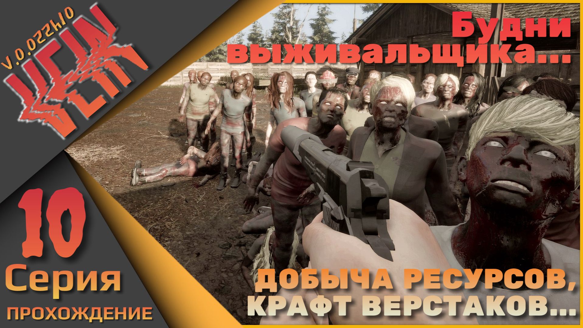 VEIN 10 серия - Будни выживальщика (Добыча ресурсов...)