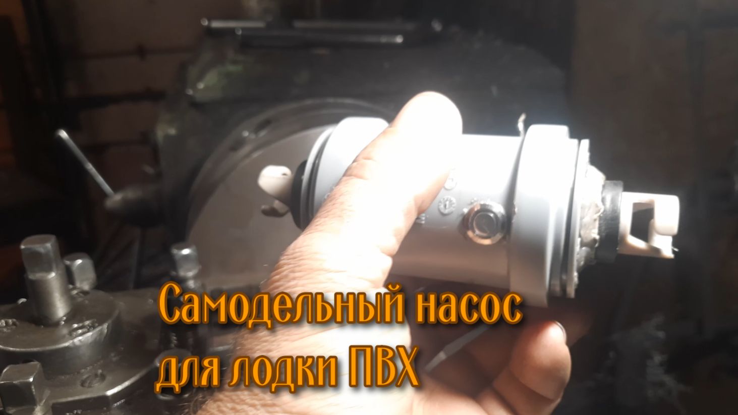 Как сделать насос для накачки лодки ПВХ своими руками. Самодельный насос для лодки ПВХ