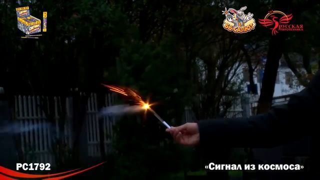 Стробоскоп РС1792 Сигнал из космоса