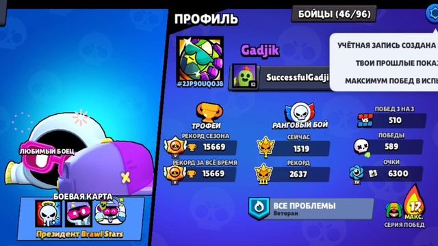 Бравл старс