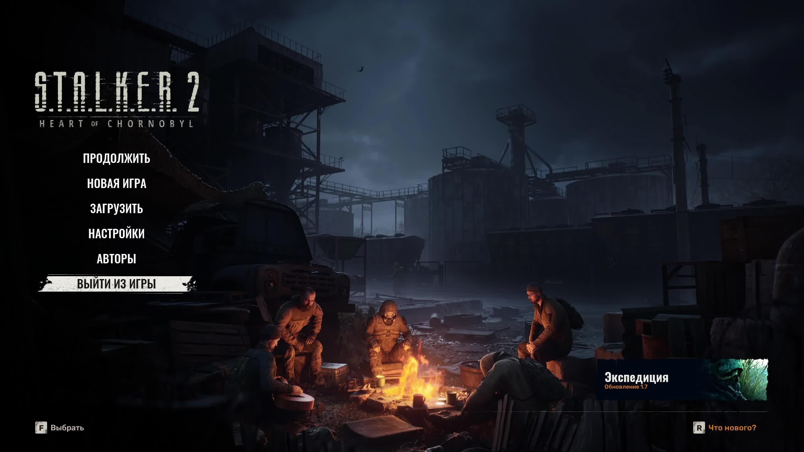 S.T.A.L.K.E.R. 2 Heart of Chornobyl